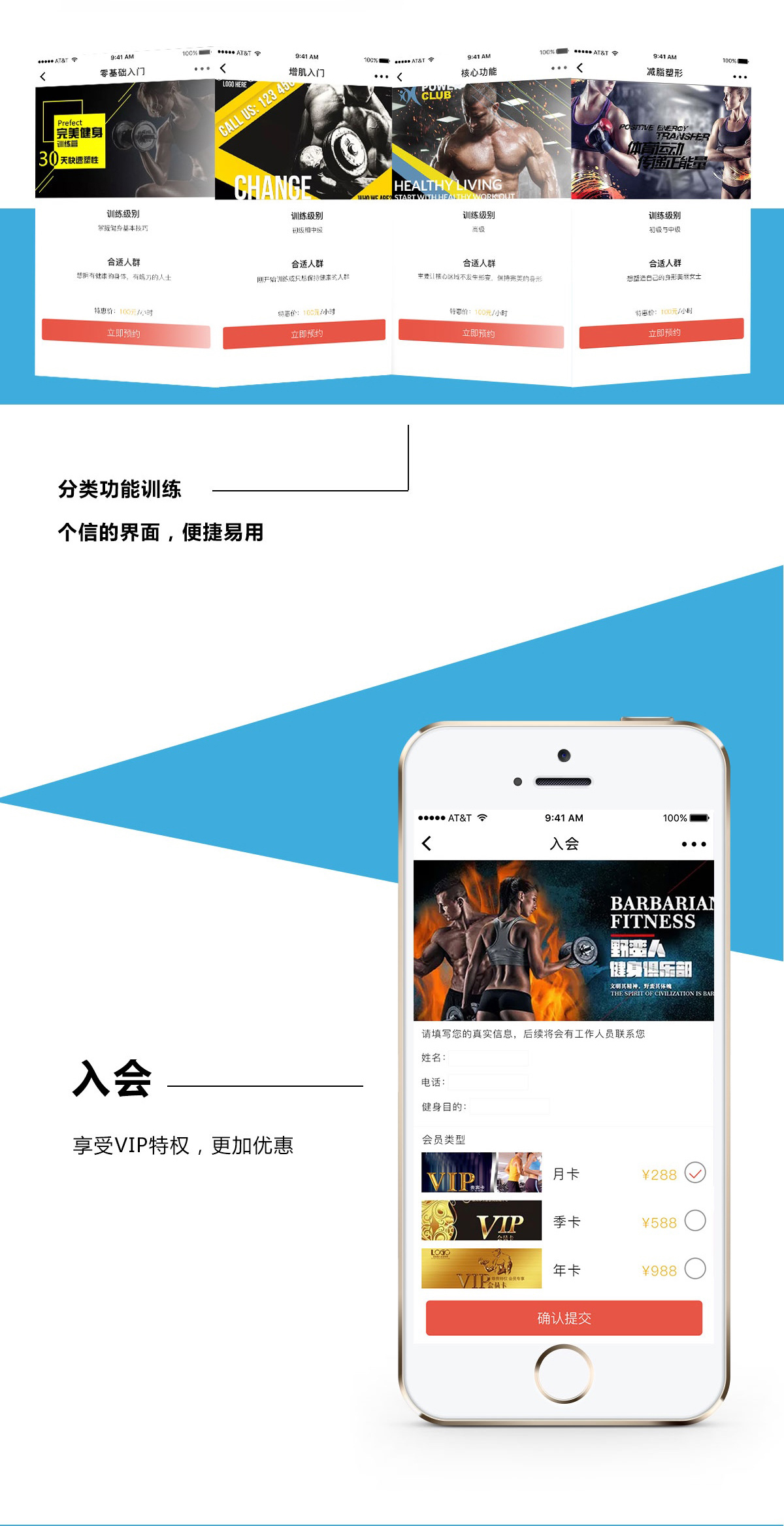 健身房小程序适合健身行业的微信平台制作支持开发公众号小程序